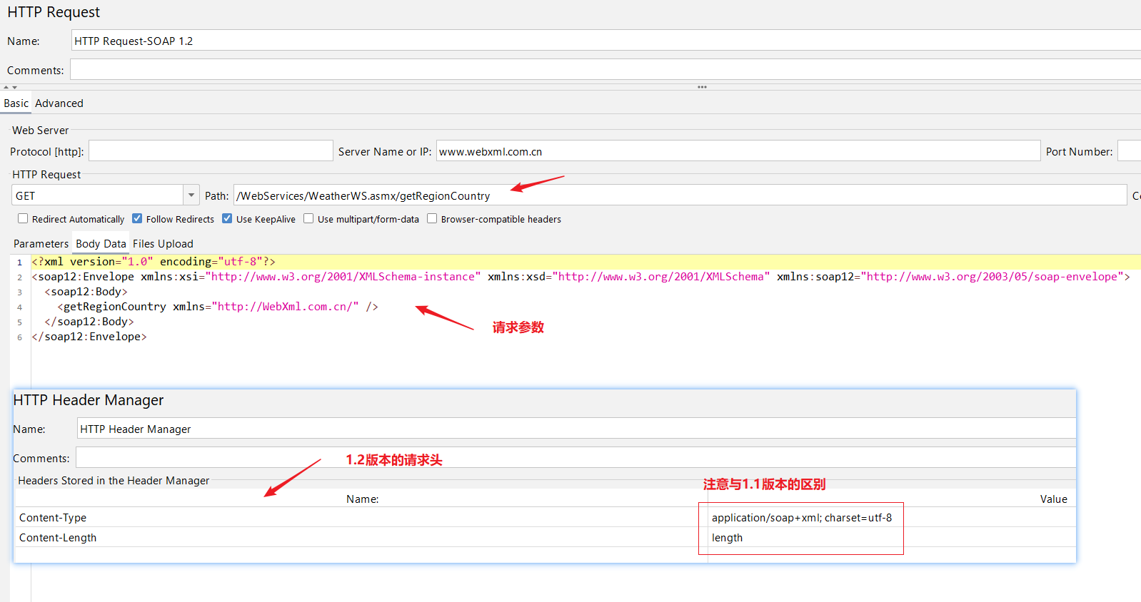 JMeter发送SOAP接口协议 - xyztank - 博客园